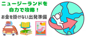 AT Hop カードの購入方法、チャージ（Top up）方法 、使い方 | NZを自力で攻略