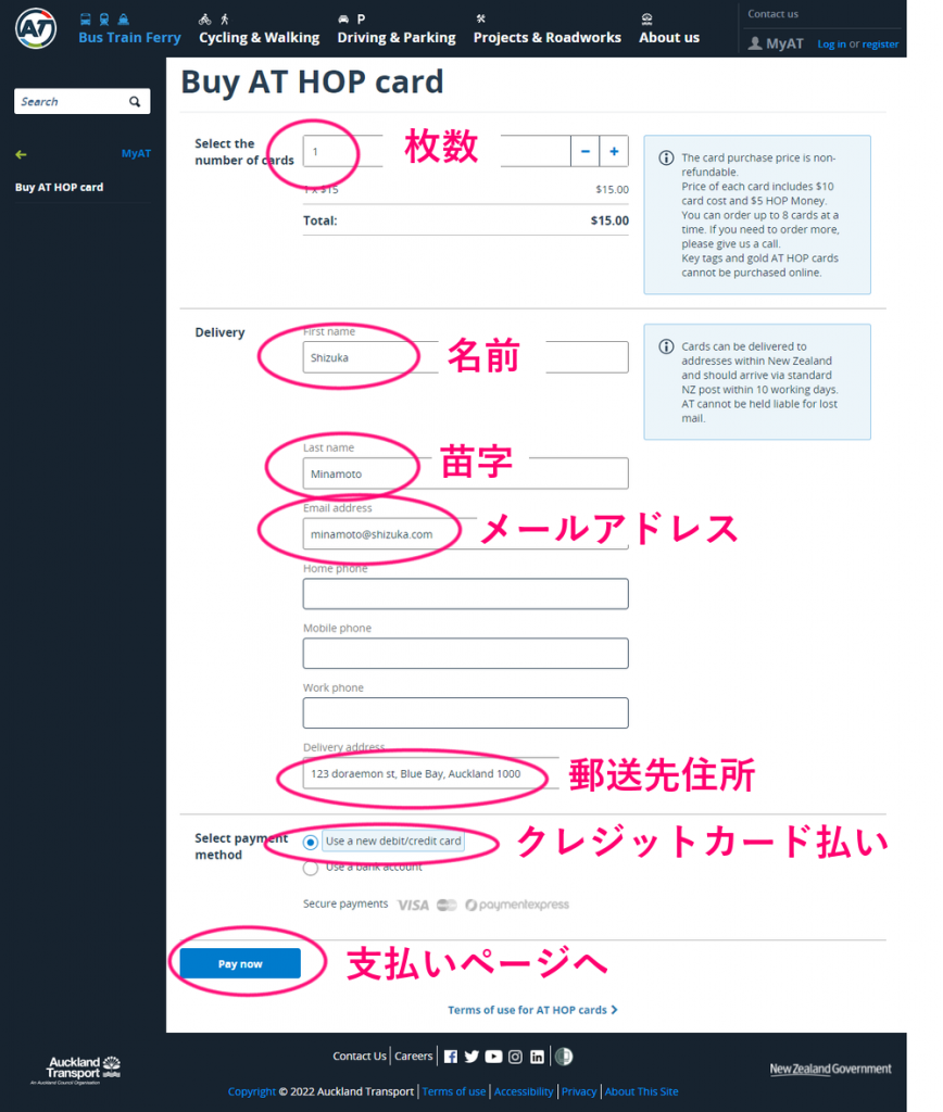 AT Hop カードの購入方法、チャージ（Top up）方法 、使い方 | NZを自力で攻略